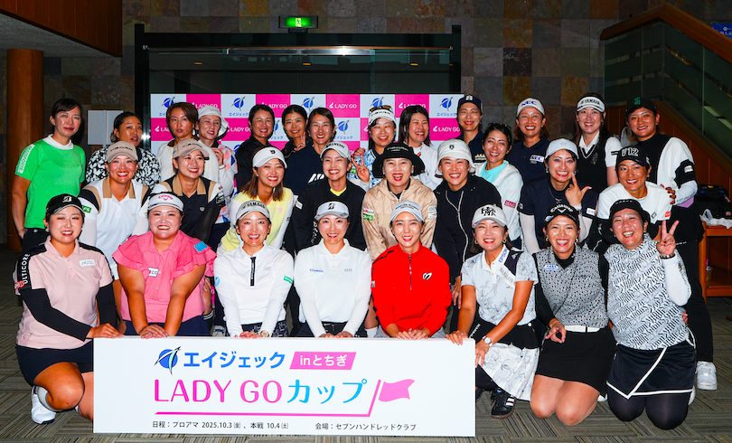 「KDDI LADY GO CUP」の開催が決定！ Lady Go TOPICS