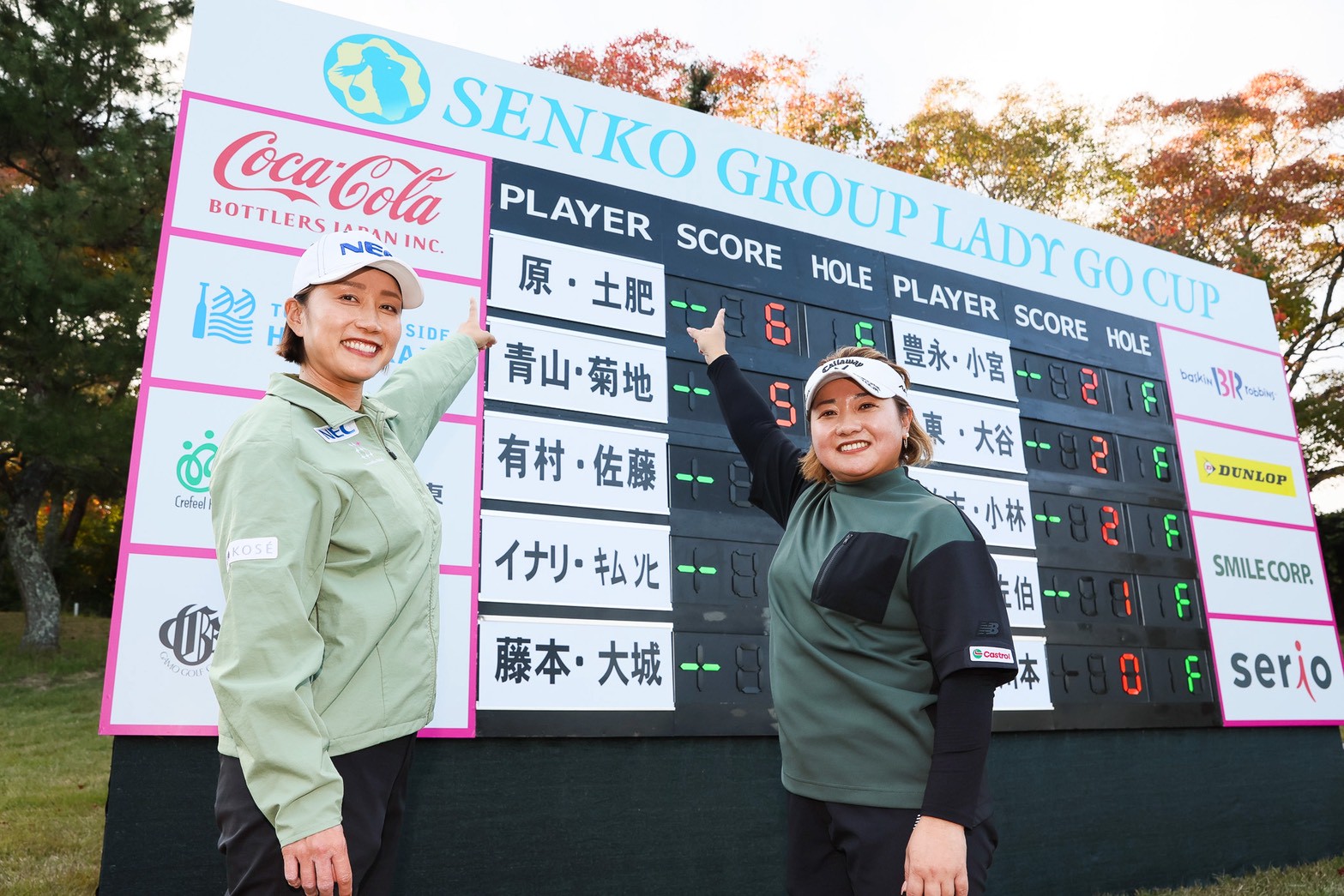 SENKO GROUP LADYGO CUPが無事に開催されました！ Lady Go TOPICS